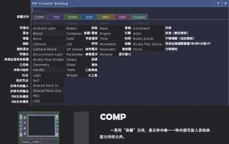 暗黑血统2设置界面翻译截图