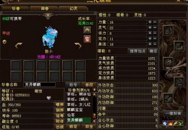 天龙八部组队繁殖和单人繁殖哪个容截图