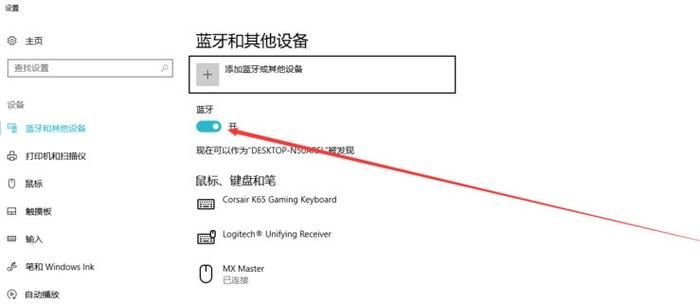 macbook蓝牙鼠标配对图标