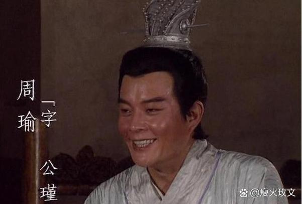 三国周瑜简介图标