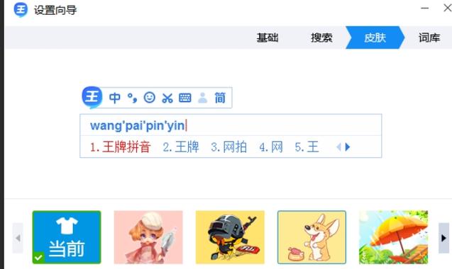 2345王牌拼音输入法打不出中文