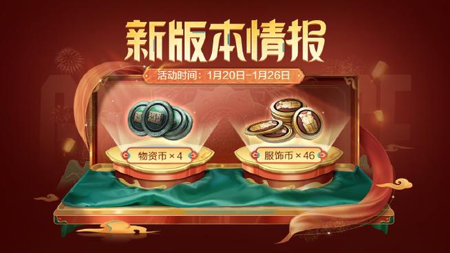 和平精英礼物怎么退回截图