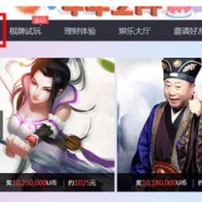 游戏试玩兼职靠谱吗图标