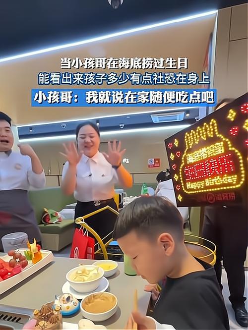 小孩去海底捞过生日好不好截图
