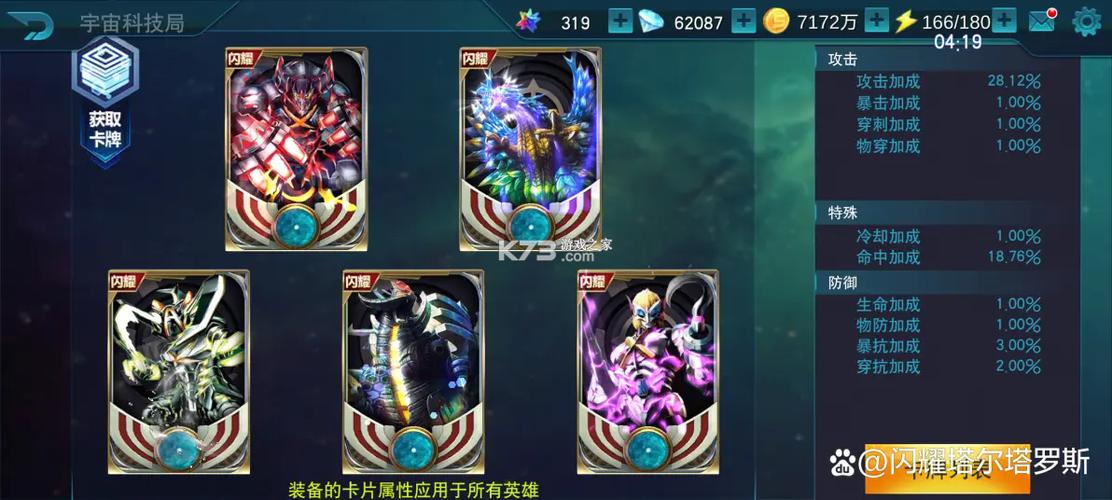 奥特曼传奇英雄破解免费版下载截图