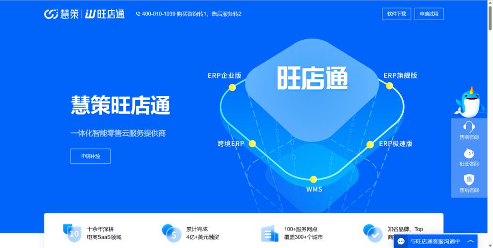 旺店通和聚水潭哪个好图标