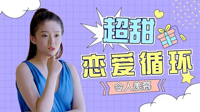 综女配也想谈恋爱图标