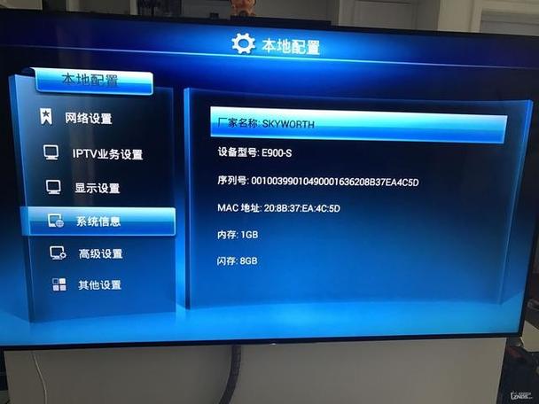 创维e900本地配置密码图标