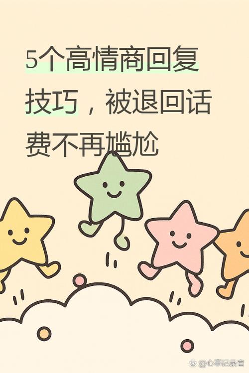 话费充进去了还能退出来吗图标