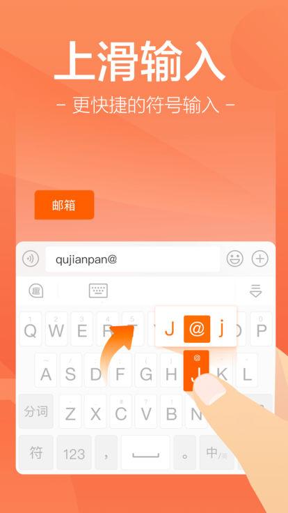 趣键盘官方免费下载图标