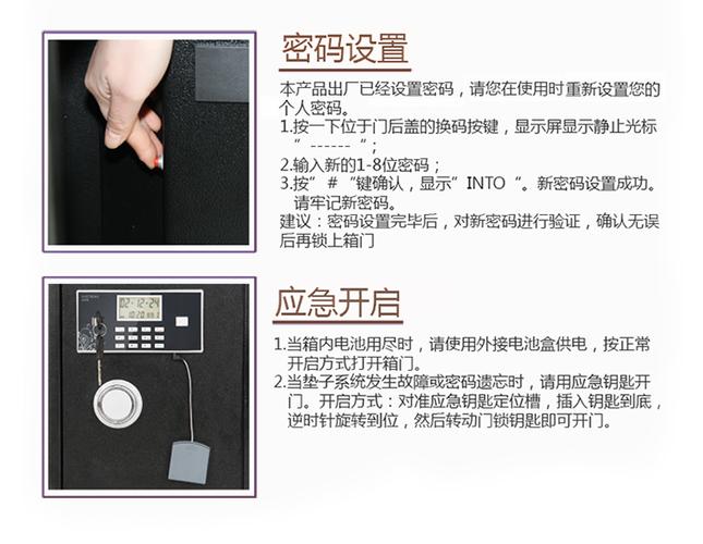 保险柜怎么设置时间日期截图