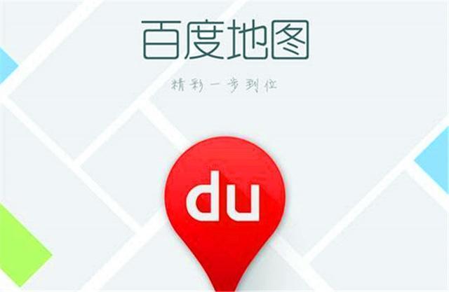 高德不收费靠什么盈利截图