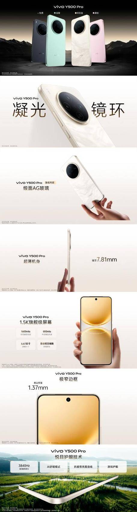 vivoy500pro手机图标