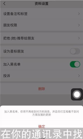 拉黑还有没有聊天记录截图