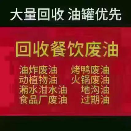 收废油多少钱一斤图标