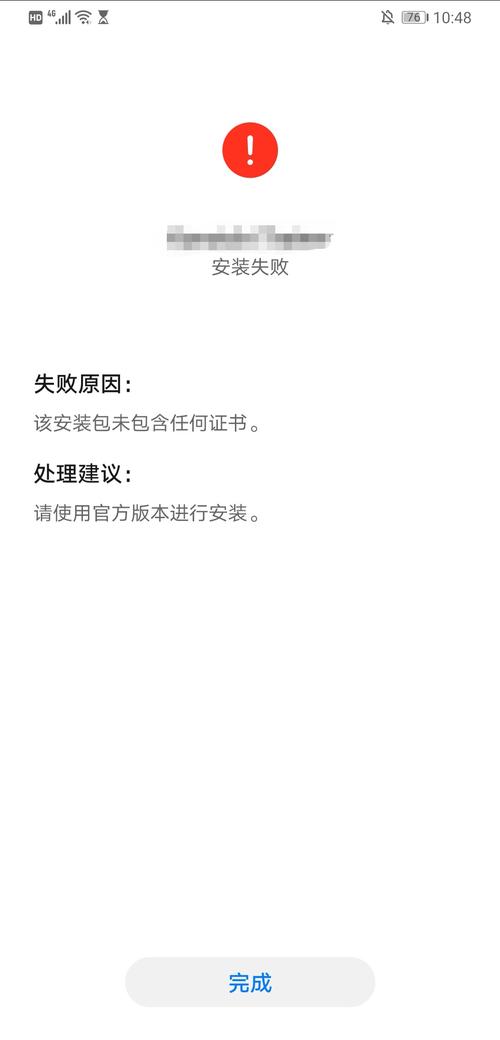 安卓安装包没有证书图标