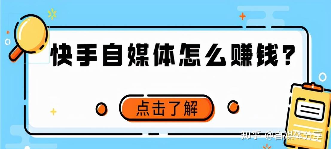 自媒体怎么赚钱图标