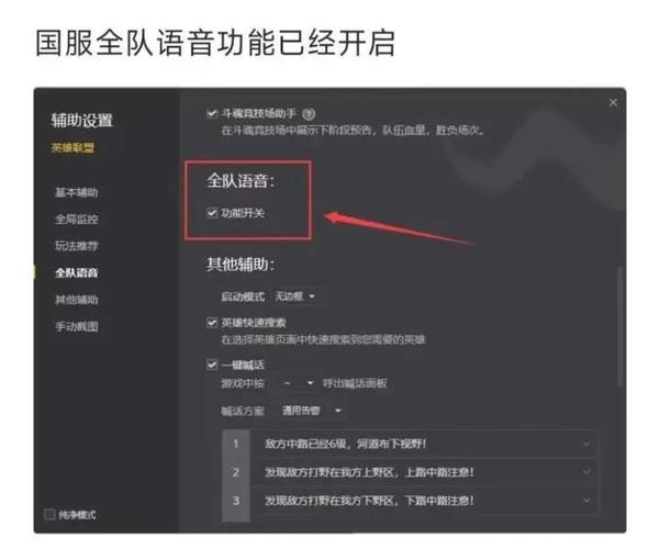 英雄联盟怎么开语音图标