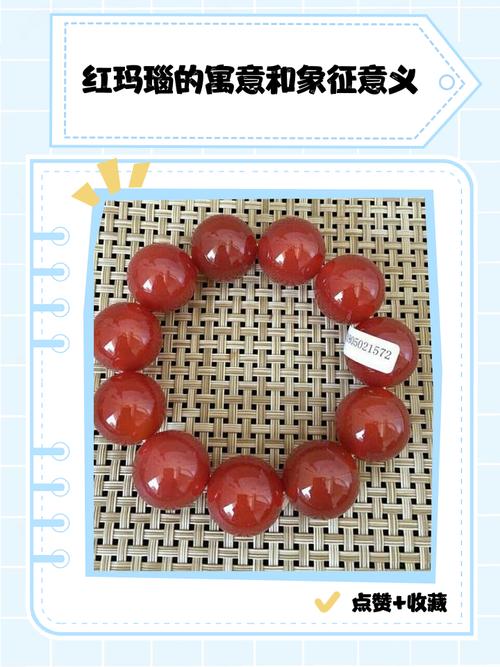 红白珠的含义图标