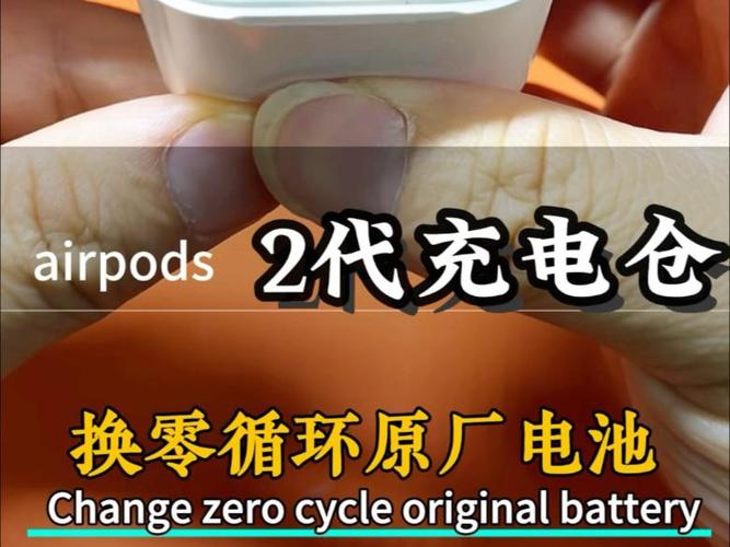 苹果蓝牙耳机充电仓电量指示灯图标