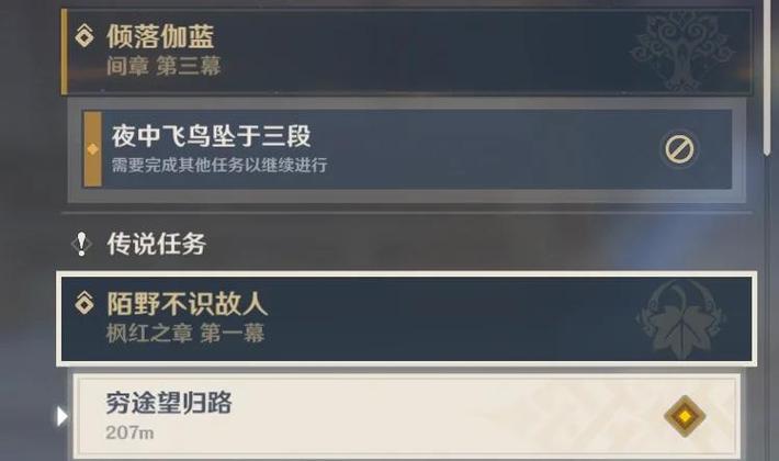 传说任务有哪些图标