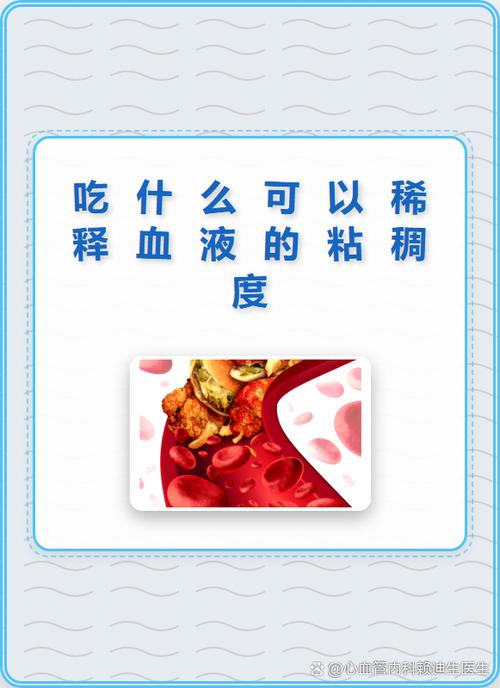 凝血酶偏高TT怎么调理