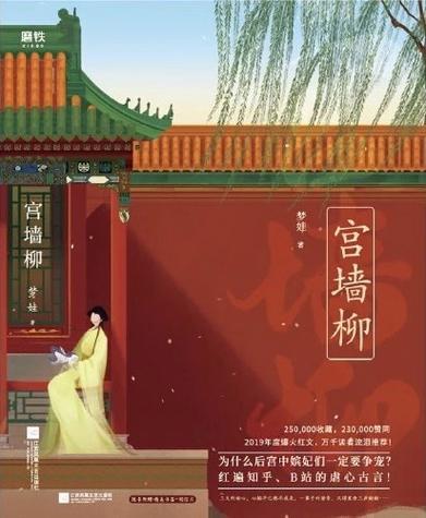 梦娃写的小说有哪些