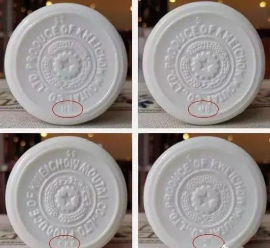 茅台酒怎么辨别真假图标