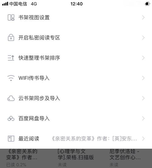熊猫看书手机软件图标