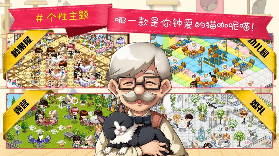 猫猫咖啡屋流浪猫攻略图标