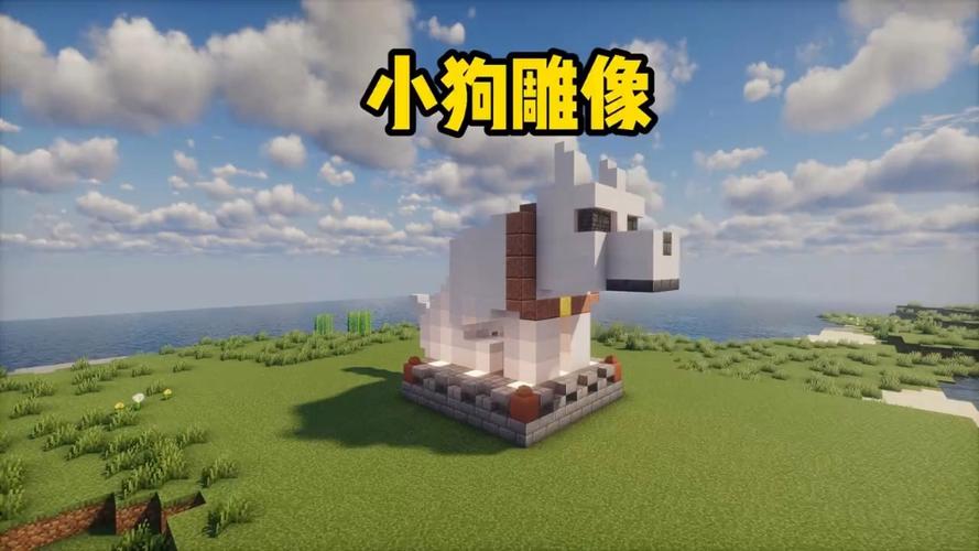 我的世界各种简易雕像图标
