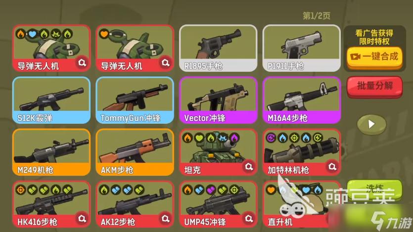 嘎嘎射击免费安装图标