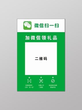 扫码加好友却找不见图标