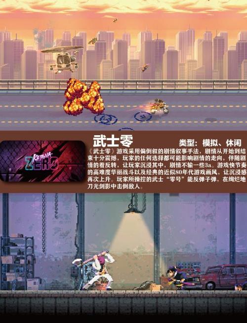 平板玩什么游戏最爽图标
