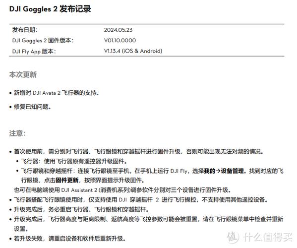 大疆无人机升级固件图标