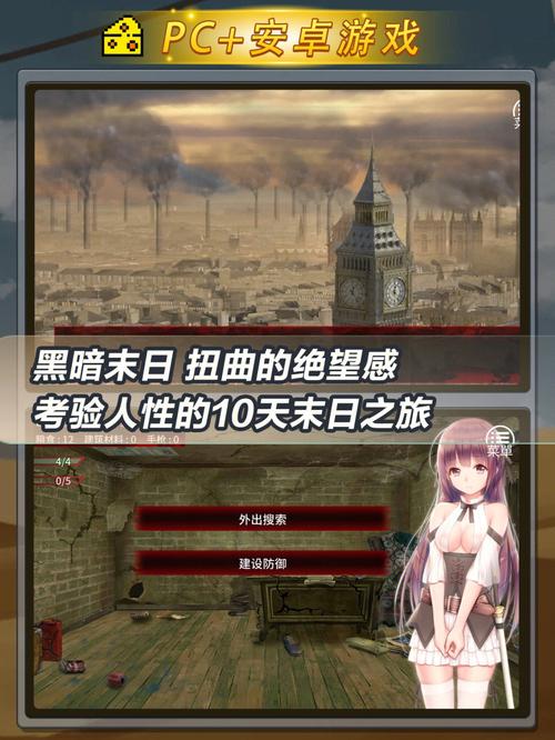末日少女 v1.11安卓版.apk图标