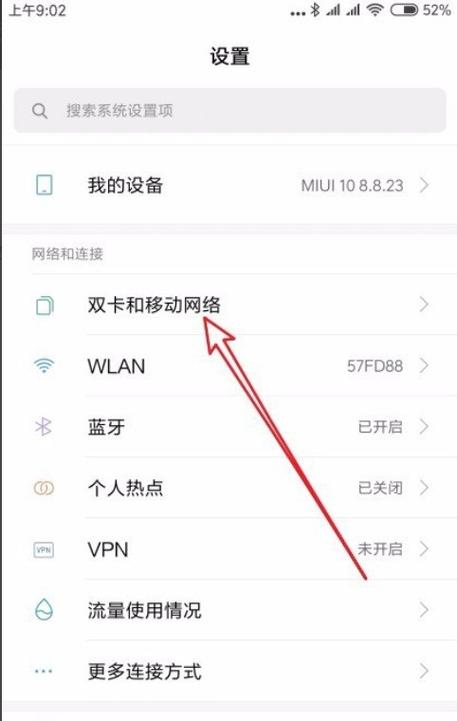 小米手机怎么更改默认卡图标