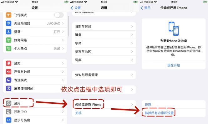 如何一次性删除safari收藏图标