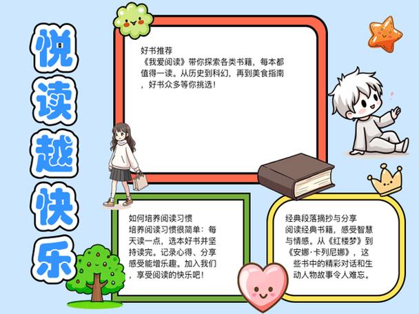 阅读悦读越读图标