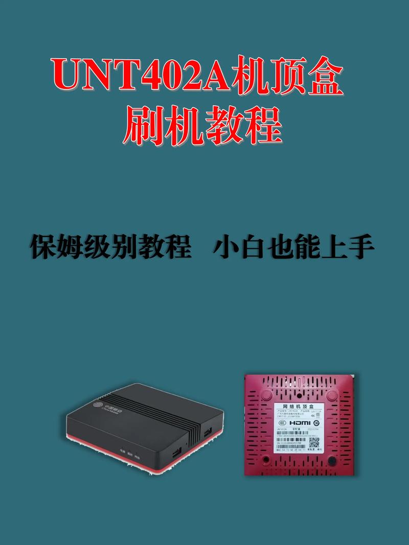 九联科技机顶盒锁定的绿灯亮了图标