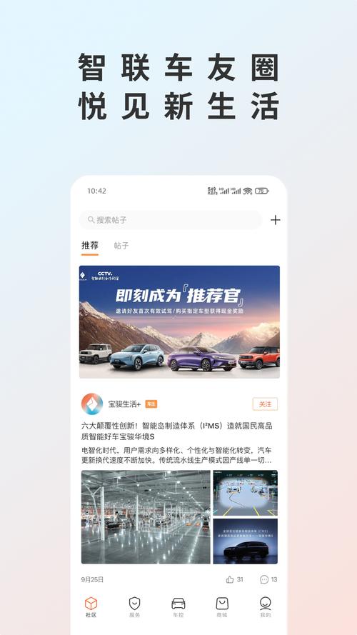 宝骏汽车app下载图标