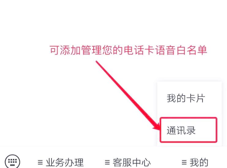 电话卡白名单是什么意思图标