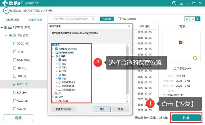 病毒把u盘文件隐藏了图标