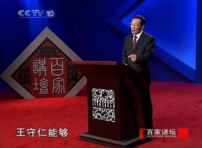 百家讲坛名师排名图标