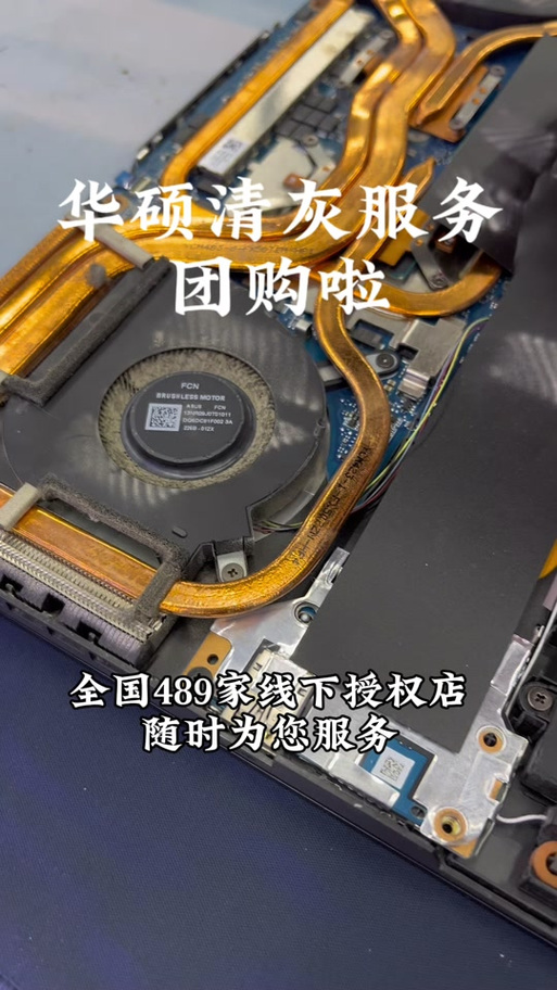 华硕清灰多少钱一次图标