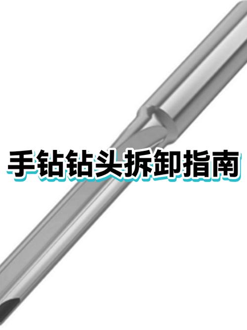 手钻换钻头的正确方法截图