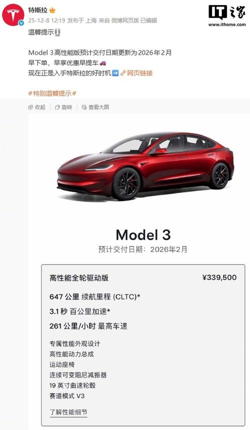 特斯拉model 3价格图标