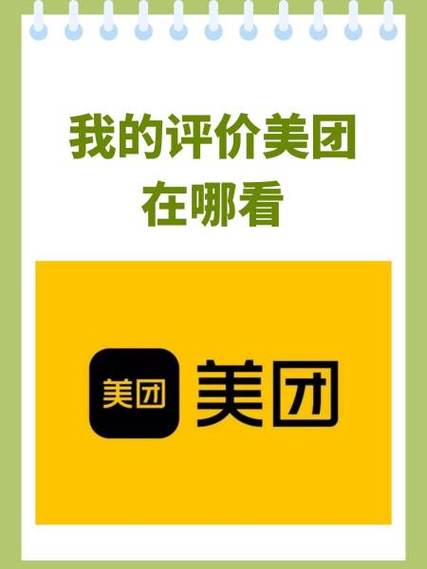 美团30字好评一键复制图标