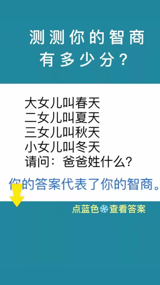 考验智商的题图标