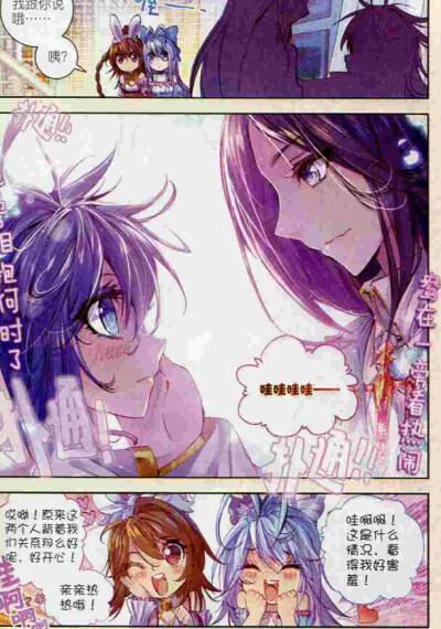 斗罗大陆外传神界传说漫画图标